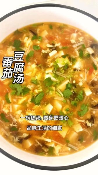 家常西红柿豆腐汤怎么做_西红柿豆腐汤简单做法-第2张图片-山城妙识 家常西红柿豆腐汤怎么做_西红柿豆腐汤简单做法-第2张图片-山城妙识