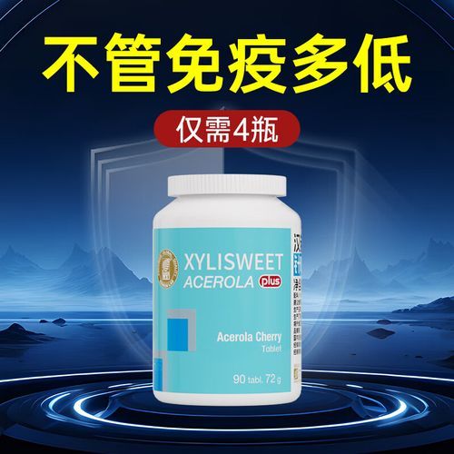 提高免疫力吃维生素几_维生素C还是复合B族更有效-第3张图片-山城妙识 提高免疫力吃维生素几_维生素C还是复合B族更有效-第3张图片-山城妙识