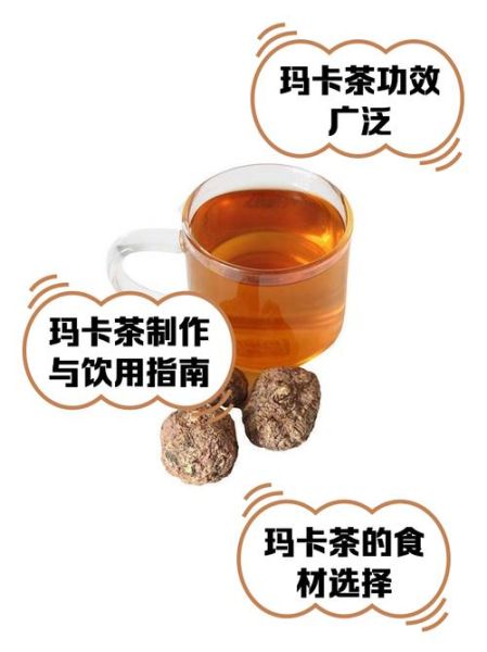 玛卡泡水喝的方法_玛卡泡水一次放多少-第1张图片-山城妙识