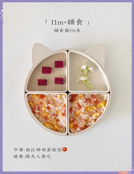 十一个月宝宝辅食做法大全_十一个月宝宝辅食怎么做-第2张图片-山城妙识