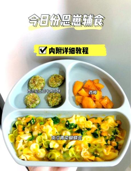 十一个月宝宝辅食做法大全_十一个月宝宝辅食怎么做-第1张图片-山城妙识