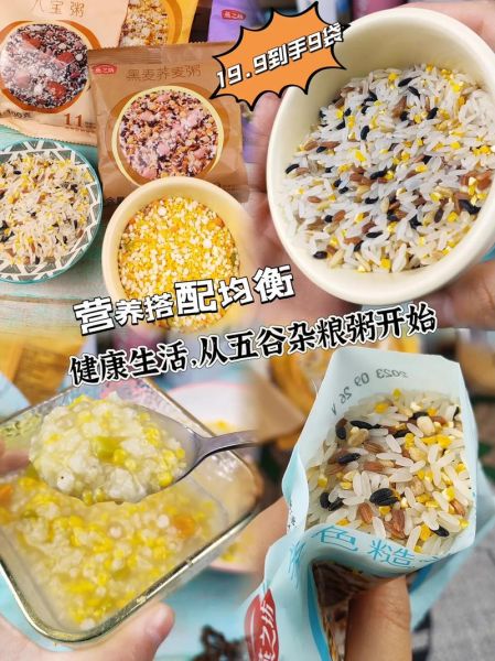 坚持吃了一年五谷杂粮粥有什么好处_真实体验分享-第2张图片-山城妙识 坚持吃了一年五谷杂粮粥有什么好处_真实体验分享-第2张图片-山城妙识