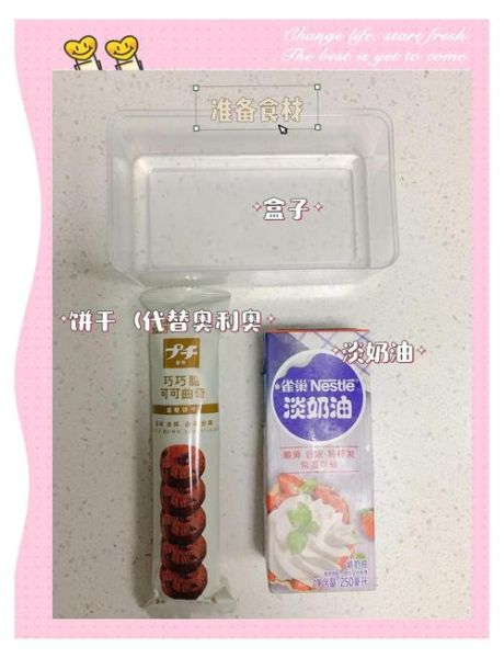 淡奶油怎么做冰淇淋_淡奶油做冰淇淋会结冰吗-第1张图片-山城妙识 淡奶油怎么做冰淇淋_淡奶油做冰淇淋会结冰吗-第1张图片-山城妙识