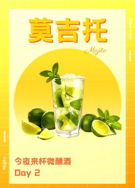 经典鸡尾酒名字由来_如何调制莫吉托-第3张图片-山城妙识 经典鸡尾酒名字由来_如何调制莫吉托-第3张图片-山城妙识