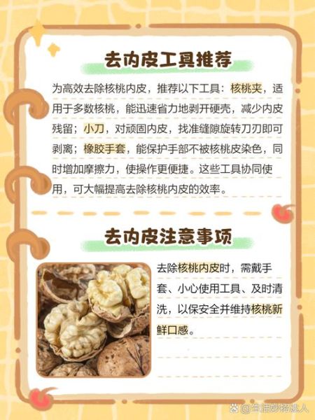 核桃青皮怎么快速去掉_新鲜核桃去皮最快方法-第2张图片-山城妙识 核桃青皮怎么快速去掉_新鲜核桃去皮最快方法-第2张图片-山城妙识