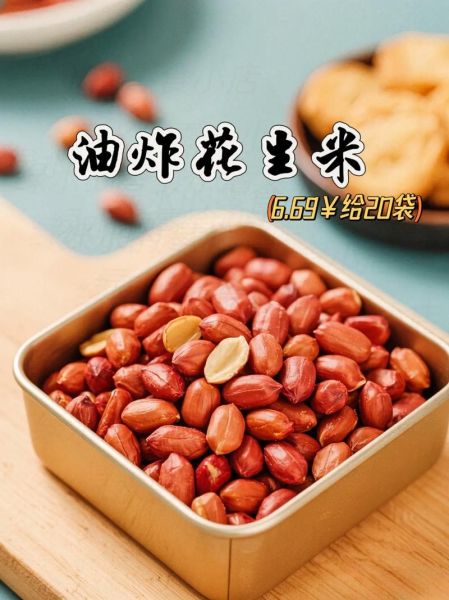 花生米炸几分钟合适_油炸花生米多久能熟-第1张图片-山城妙识 花生米炸几分钟合适_油炸花生米多久能熟-第1张图片-山城妙识