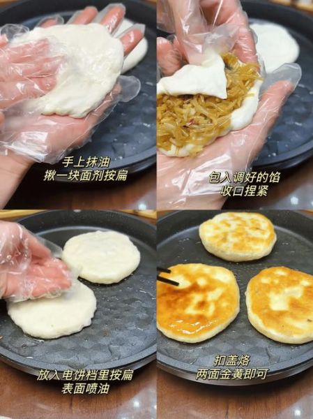 烙馅饼怎么和面_馅饼面怎么和才软-第1张图片-山城妙识 烙馅饼怎么和面_馅饼面怎么和才软-第1张图片-山城妙识