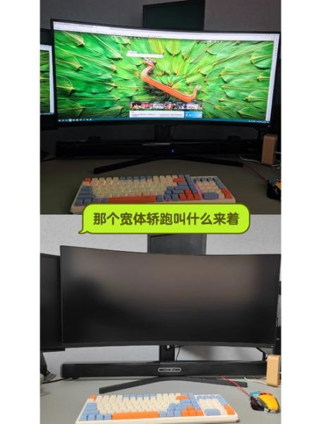 带鱼屏值得买吗_带鱼屏优缺点-第1张图片-山城妙识 带鱼屏值得买吗_带鱼屏优缺点-第1张图片-山城妙识