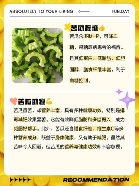 男性长期吃苦瓜的好处_苦瓜对男性有哪些好处-第1张图片-山城妙识 男性长期吃苦瓜的好处_苦瓜对男性有哪些好处-第1张图片-山城妙识