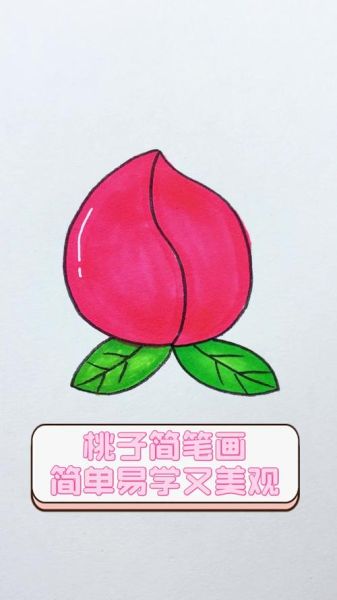 桃子图片卡通_怎么画才可爱-第3张图片-山城妙识 桃子图片卡通_怎么画才可爱-第3张图片-山城妙识
