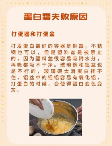 打发失败的蛋白能干嘛_蛋白打发失败还能用吗-第3张图片-山城妙识 打发失败的蛋白能干嘛_蛋白打发失败还能用吗-第3张图片-山城妙识