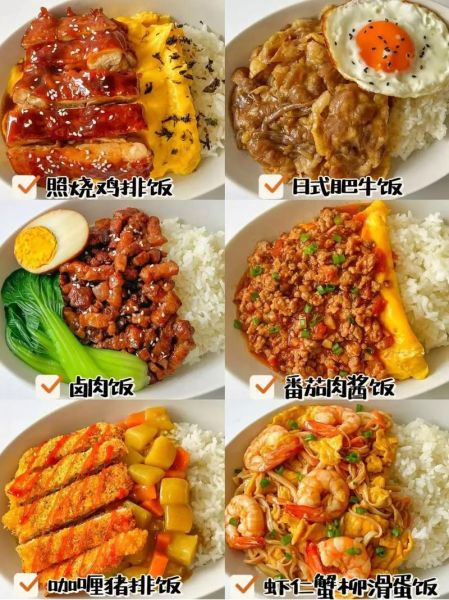 盖浇饭有哪些种类_盖浇饭怎么做才好吃-第1张图片-山城妙识 盖浇饭有哪些种类_盖浇饭怎么做才好吃-第1张图片-山城妙识