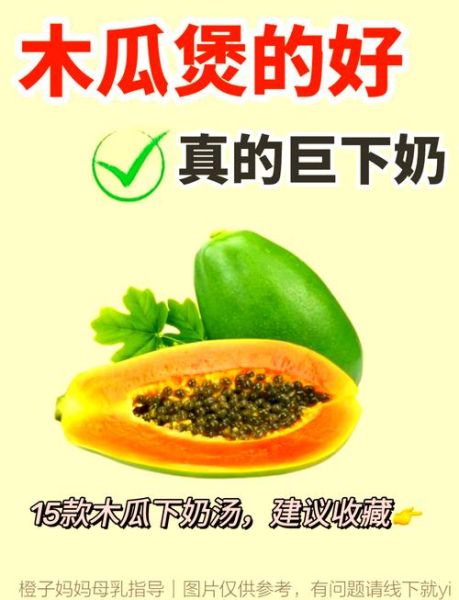木瓜炖牛奶催奶吗_木瓜炖牛奶下奶效果怎么样-第1张图片-山城妙识 木瓜炖牛奶催奶吗_木瓜炖牛奶下奶效果怎么样-第1张图片-山城妙识