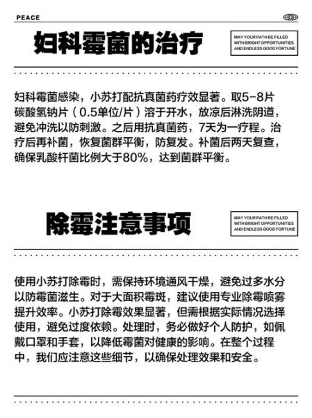 小苏打洗霉菌几天见效_小苏打除霉用多久-第2张图片-山城妙识 小苏打洗霉菌几天见效_小苏打除霉用多久-第2张图片-山城妙识