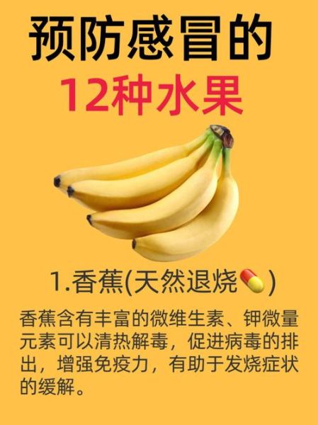 感冒吃什么水果好得快_十大水果推荐-第1张图片-山城妙识 感冒吃什么水果好得快_十大水果推荐-第1张图片-山城妙识