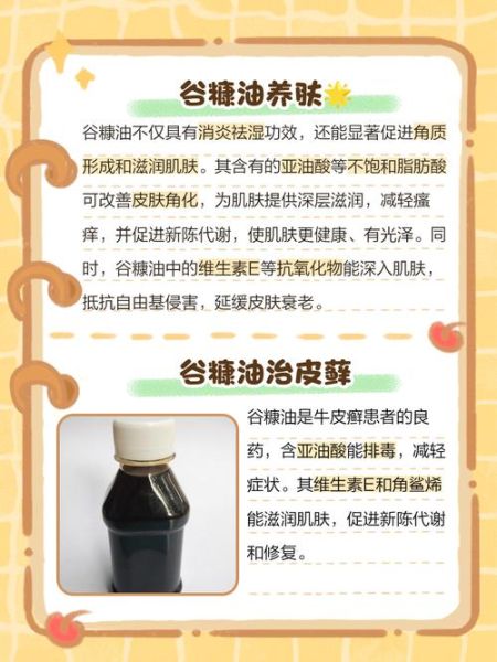 米糠油的功效与作用_米糠油适合什么人吃-第2张图片-山城妙识 米糠油的功效与作用_米糠油适合什么人吃-第2张图片-山城妙识