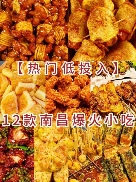 江西有哪些特产小吃_江西特产小吃哪里买最正宗-第2张图片-山城妙识