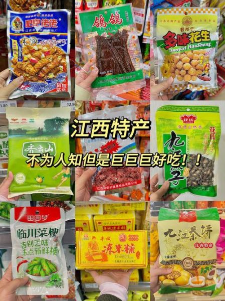 江西有哪些特产小吃_江西特产小吃哪里买最正宗-第1张图片-山城妙识