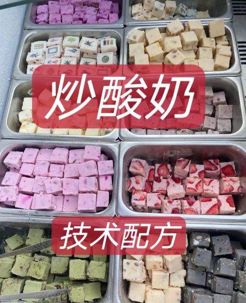 炒酸奶炒一天能累死吗_如何避免炒酸奶累到虚脱-第2张图片-山城妙识