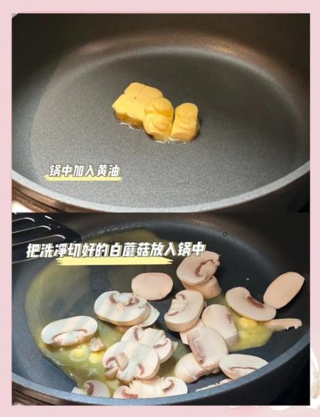 奶油菌菇浓汤怎么做_奶油菌菇浓汤热量高吗-第2张图片-山城妙识