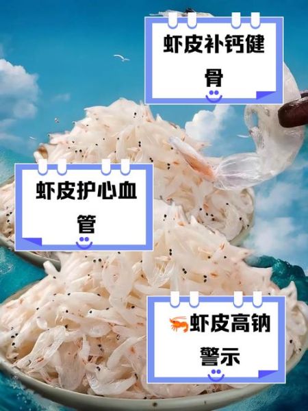 海虾皮的营养价值_海虾皮的功效与作用-第1张图片-山城妙识 海虾皮的营养价值_海虾皮的功效与作用-第1张图片-山城妙识