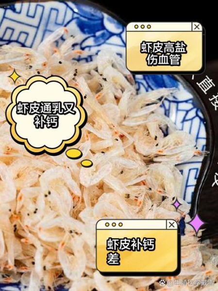 海虾皮的营养价值_海虾皮的功效与作用-第2张图片-山城妙识 海虾皮的营养价值_海虾皮的功效与作用-第2张图片-山城妙识