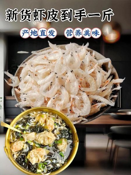 海虾皮的营养价值_海虾皮的功效与作用-第3张图片-山城妙识 海虾皮的营养价值_海虾皮的功效与作用-第3张图片-山城妙识