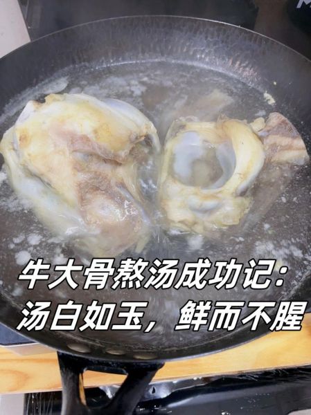 纯牛骨头汤怎么熬_牛骨头汤熬多久才白-第2张图片-山城妙识 纯牛骨头汤怎么熬_牛骨头汤熬多久才白-第2张图片-山城妙识