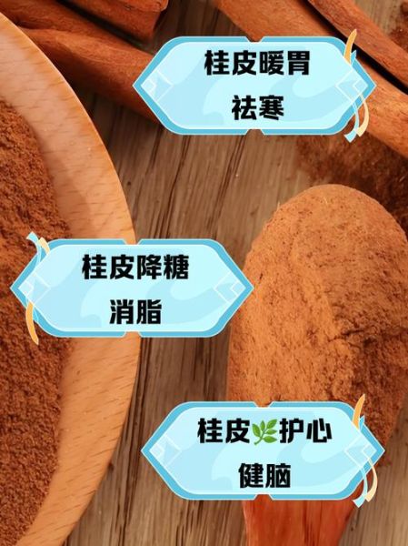 桂皮粉的功效与作用_桂皮粉怎么吃效果最好-第1张图片-山城妙识 桂皮粉的功效与作用_桂皮粉怎么吃效果最好-第1张图片-山城妙识