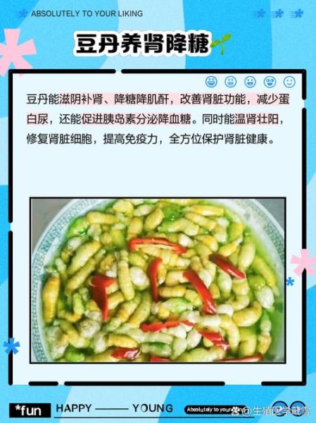 豆丹的功效与作用_豆丹怎么吃最好-第1张图片-山城妙识 豆丹的功效与作用_豆丹怎么吃最好-第1张图片-山城妙识