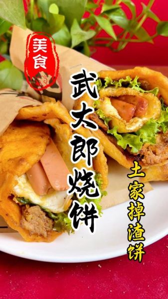 武大郎烧饼图片大全_正宗做法图解-第2张图片-山城妙识 武大郎烧饼图片大全_正宗做法图解-第2张图片-山城妙识