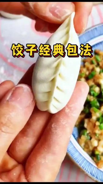 怎么包饺子皮不破_新手包饺子视频教程-第3张图片-山城妙识 怎么包饺子皮不破_新手包饺子视频教程-第3张图片-山城妙识