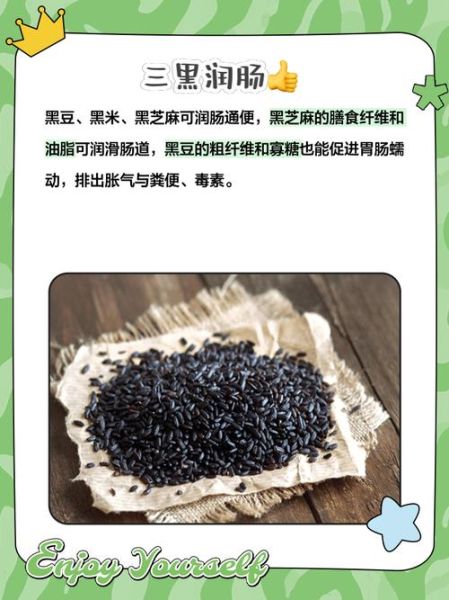 吃一年黑米黑豆黑芝麻有什么好处_长期吃黑米黑豆黑芝麻会黑头发吗-第3张图片-山城妙识 吃一年黑米黑豆黑芝麻有什么好处_长期吃黑米黑豆黑芝麻会黑头发吗-第3张图片-山城妙识