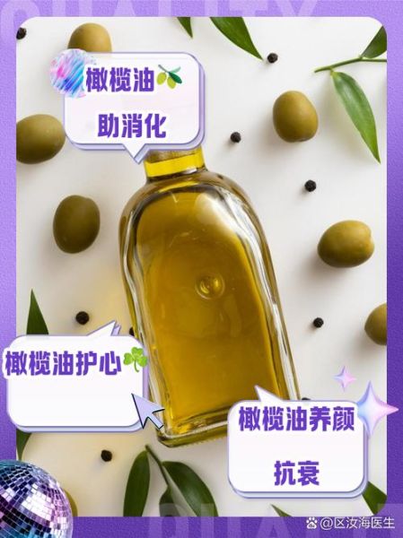 食用橄榄油的功效_长期吃橄榄油好吗-第1张图片-山城妙识 食用橄榄油的功效_长期吃橄榄油好吗-第1张图片-山城妙识