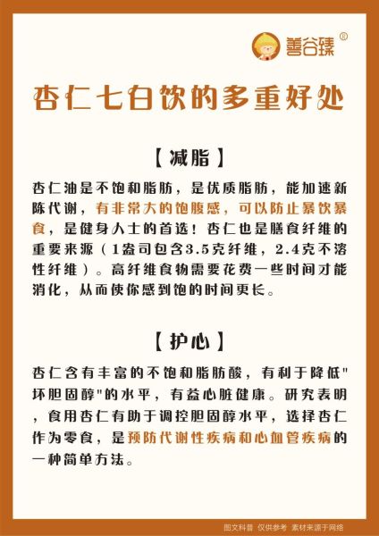 杏仁一天吃多少合适_杏仁的功效与作用-第1张图片-山城妙识 杏仁一天吃多少合适_杏仁的功效与作用-第1张图片-山城妙识