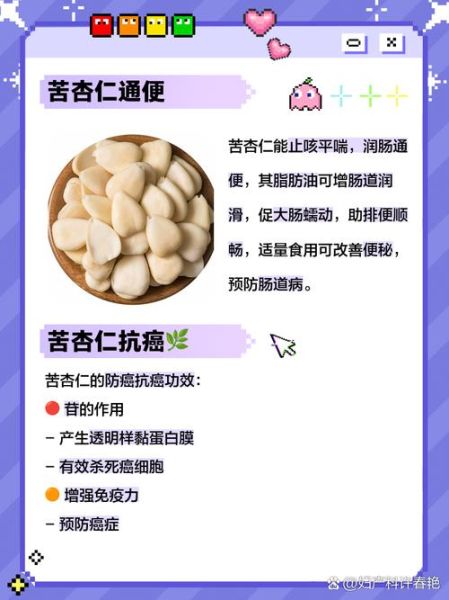 杏仁一天吃多少合适_杏仁的功效与作用-第3张图片-山城妙识 杏仁一天吃多少合适_杏仁的功效与作用-第3张图片-山城妙识