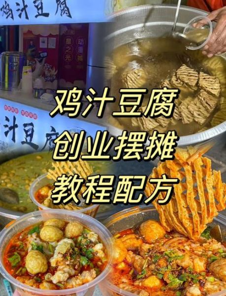 鸡汁豆腐串用什么豆腐_鸡汁豆腐串怎么做好吃-第1张图片-山城妙识