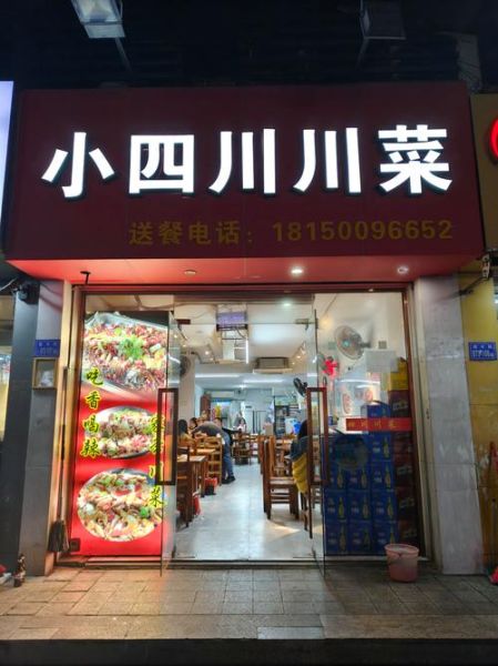 川菜连锁加盟店排行榜_哪个品牌最火-第1张图片-山城妙识 川菜连锁加盟店排行榜_哪个品牌最火-第1张图片-山城妙识