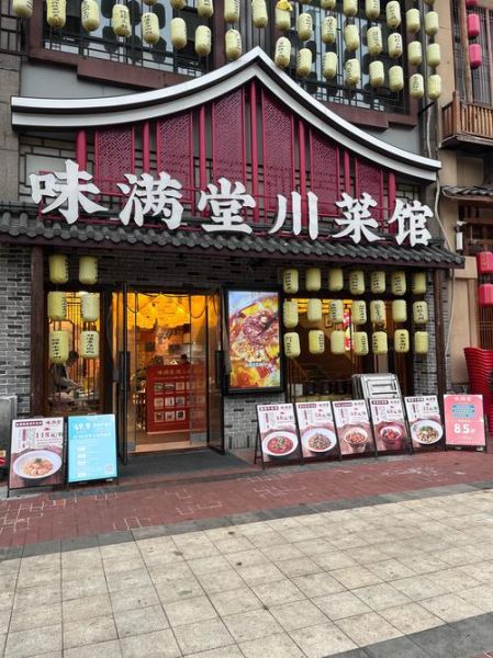 川菜连锁加盟店排行榜_哪个品牌最火-第2张图片-山城妙识 川菜连锁加盟店排行榜_哪个品牌最火-第2张图片-山城妙识
