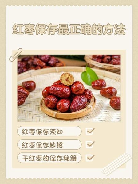 新鲜红枣怎么保存_新鲜红枣一天吃几颗最好-第1张图片-山城妙识 新鲜红枣怎么保存_新鲜红枣一天吃几颗最好-第1张图片-山城妙识