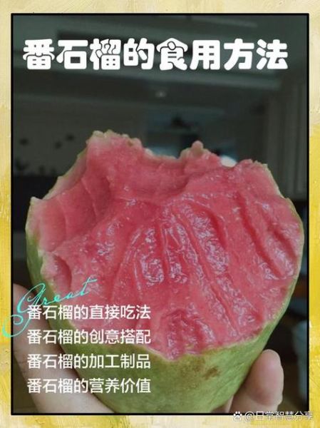 孕妇吃石榴对胎儿好吗_孕妇吃石榴的禁忌-第3张图片-山城妙识 孕妇吃石榴对胎儿好吗_孕妇吃石榴的禁忌-第3张图片-山城妙识