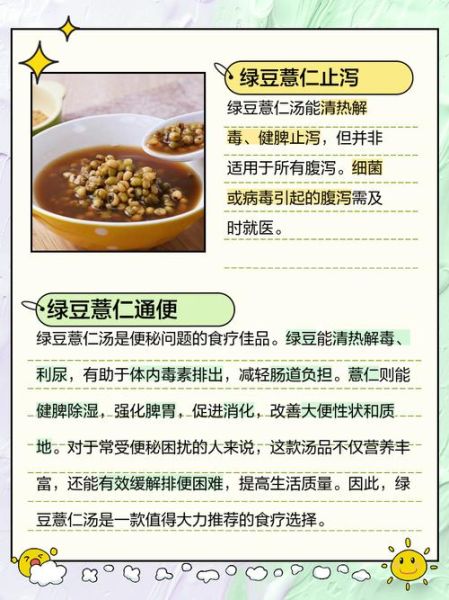 薏米绿豆汤的功效与作用禁忌_孕妇能喝吗-第1张图片-山城妙识 薏米绿豆汤的功效与作用禁忌_孕妇能喝吗-第1张图片-山城妙识