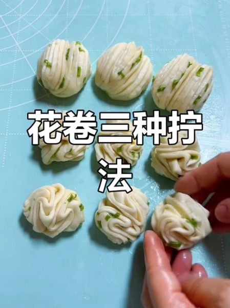 花卷怎么拧_花卷拧法视频教程-第3张图片-山城妙识 花卷怎么拧_花卷拧法视频教程-第3张图片-山城妙识