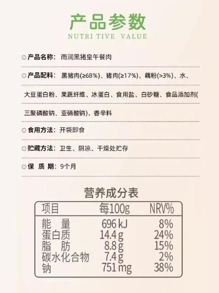 午餐肉是什么肉_午餐肉成分有哪些-第1张图片-山城妙识 午餐肉是什么肉_午餐肉成分有哪些-第1张图片-山城妙识