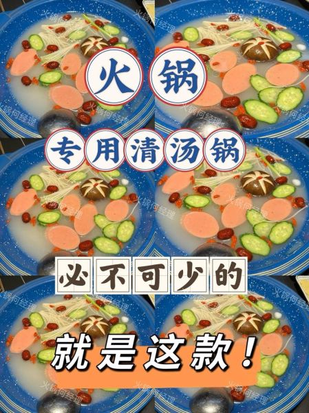 清汤火锅底料怎么做_清汤火锅底料哪种最鲜-第2张图片-山城妙识 清汤火锅底料怎么做_清汤火锅底料哪种最鲜-第2张图片-山城妙识