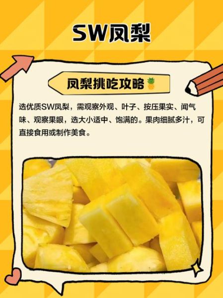 凤梨直播怎么赚钱_凤梨直播有哪些特色功能-第3张图片-山城妙识 凤梨直播怎么赚钱_凤梨直播有哪些特色功能-第3张图片-山城妙识