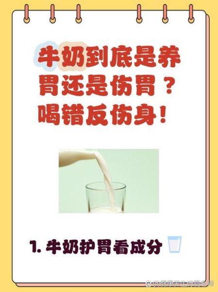空腹喝牛奶胃难受怎么办_空腹喝牛奶胃疼怎么缓解-第1张图片-山城妙识 空腹喝牛奶胃难受怎么办_空腹喝牛奶胃疼怎么缓解-第1张图片-山城妙识