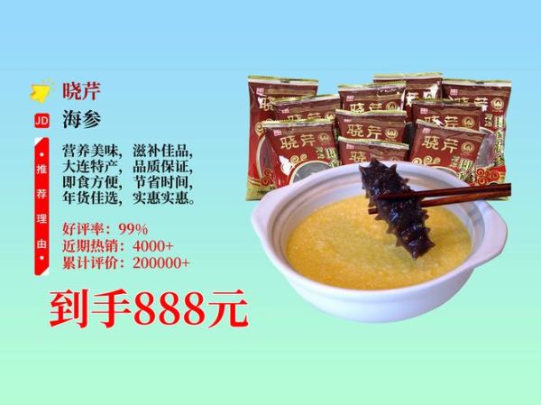 大连晓芹海参价格多少钱一斤_大连晓芹海参为什么这么贵-第1张图片-山城妙识 大连晓芹海参价格多少钱一斤_大连晓芹海参为什么这么贵-第1张图片-山城妙识