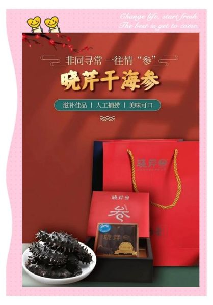 大连晓芹海参价格多少钱一斤_大连晓芹海参为什么这么贵-第2张图片-山城妙识 大连晓芹海参价格多少钱一斤_大连晓芹海参为什么这么贵-第2张图片-山城妙识