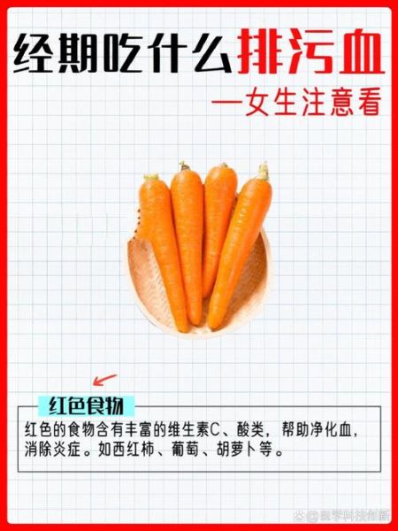 吃什么能让例假排干净_经期吃什么排污血-第3张图片-山城妙识 吃什么能让例假排干净_经期吃什么排污血-第3张图片-山城妙识